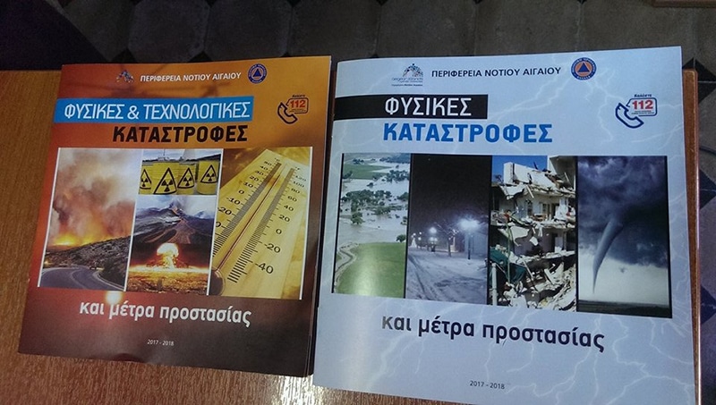 Ενημερωτικό έντυπο για φυσικές/τεχνολογικές καταστροφές και μέτρα ...